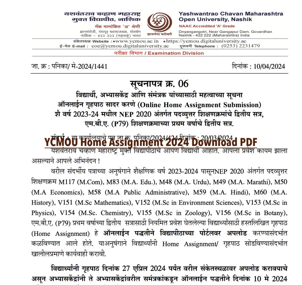 YCMOU Home Assignment 2024 Download PDF, Questions Answers