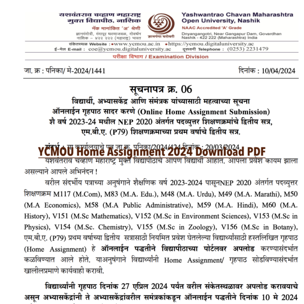 pscwb.org.in Latest News, Job Updates 2024